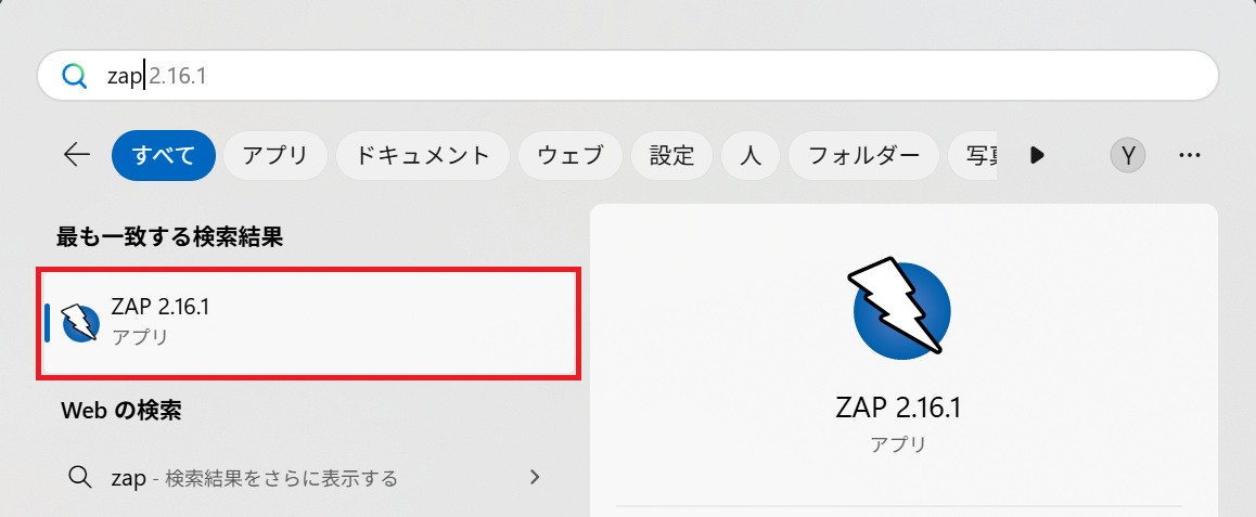 OWASP ZAP で始めるセキュリティ診断 〜ローカル環境編〜 | Fortunegate tech blog
